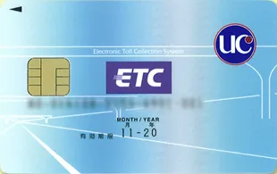 ETC一体型のクレジットカードは廃止｜ETCカードおすすめ5選 – B!net（ビーネット） 生活に役立つ情報紹介Webサイト ...