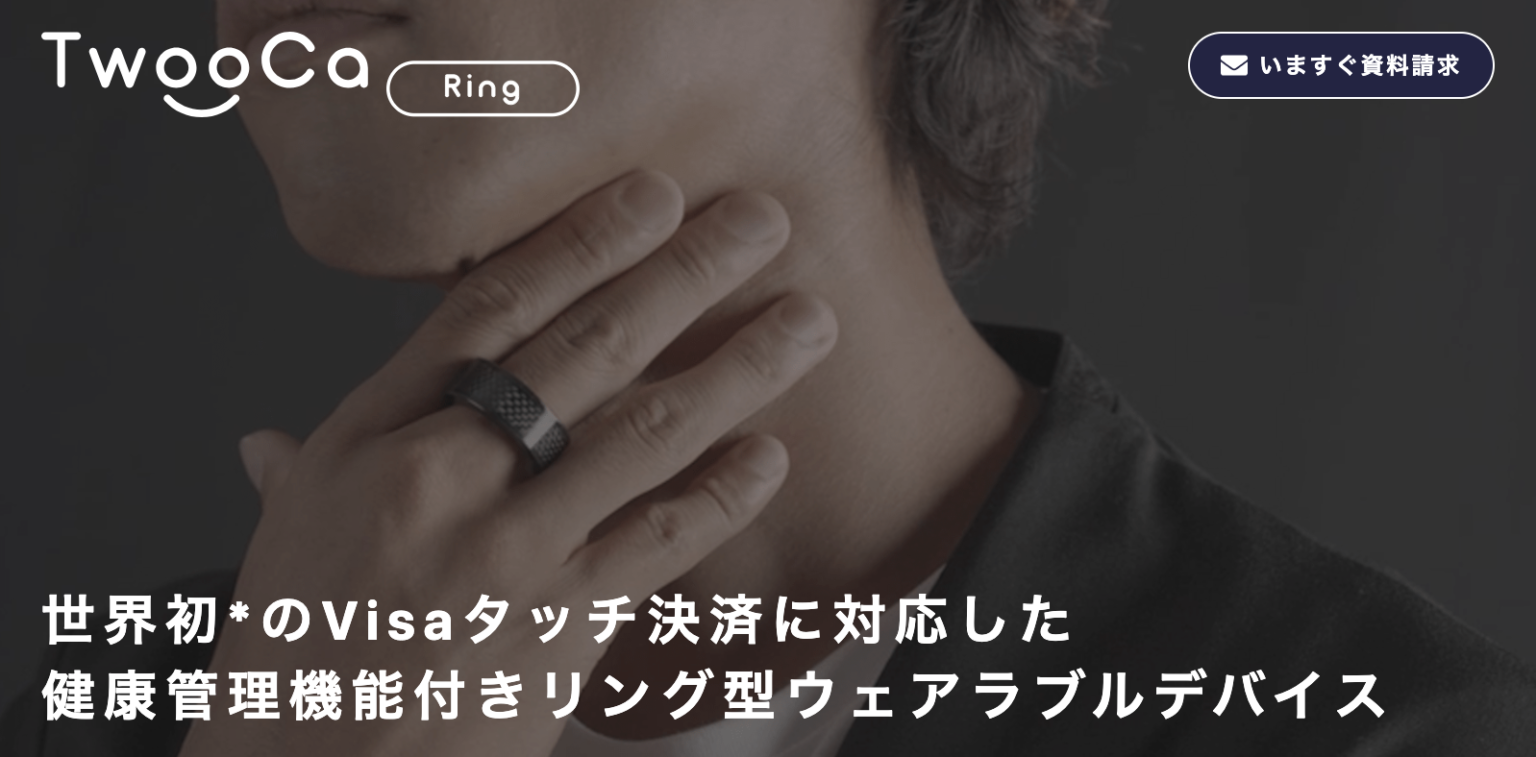 【2025年】キャッシュレス決済型スマートリングおすすめ2選 – B!net（ビーネット） 生活に役立つ情報紹介Webサイト | Bigmac inc.